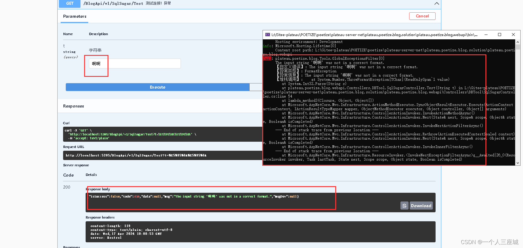 【个人博客搭建】（8）全局异常处理_net8 全局异常处理-CSDN博客