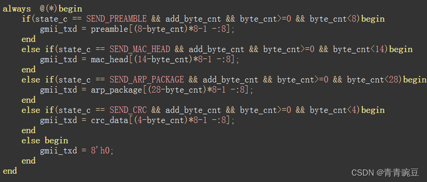 Fpga 20个例程篇:13千兆网口实现arp通信协议(下)fpga 20个例程篇14千兆网口实现icmp、udp通信协议下 Csdn博客