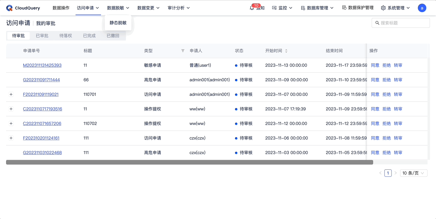 CQ 社区版 V2.6.0 发布 | SQL闪回、权限看板、新增数据源人大金仓等_cloudquery 社区版-CSDN博客