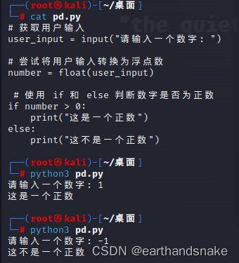 python3 if-else demo 判断数字是否为正数_python if else demo-CSDN博客