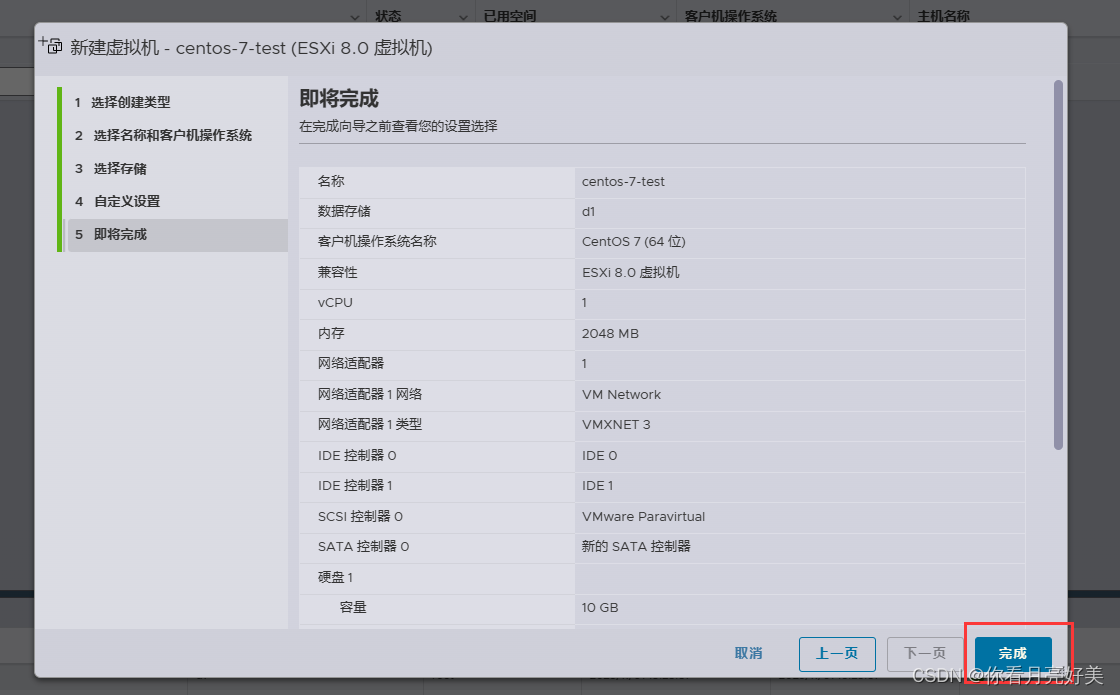 EXSi系统安装与使用-CSDN博客