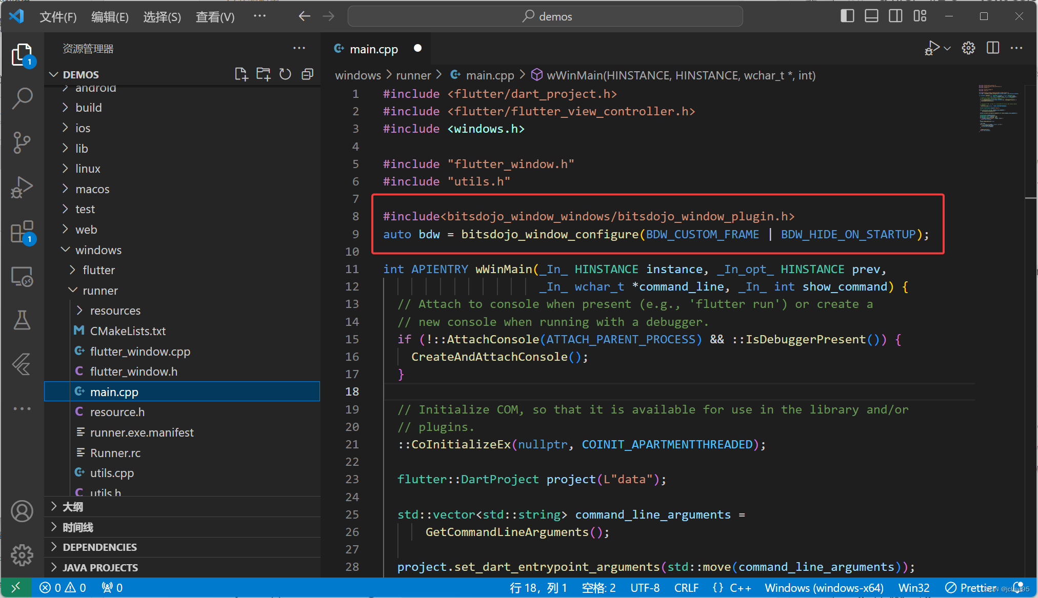 Flutter笔记：桌面应用 窗口定制库 bitsdojo_window_flutter windows软件 窗口名称-CSDN博客