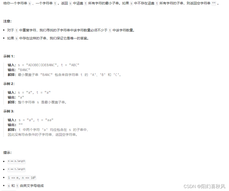leetcode_904. 水果成篮 && leetcode_76. 最小覆盖子串-CSDN博客