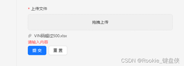 关于Antd Pro在ProForm里面使用Upload.Dragger(拖拽上传)校验不生效的问题_proformuploaddragger-CSDN博客