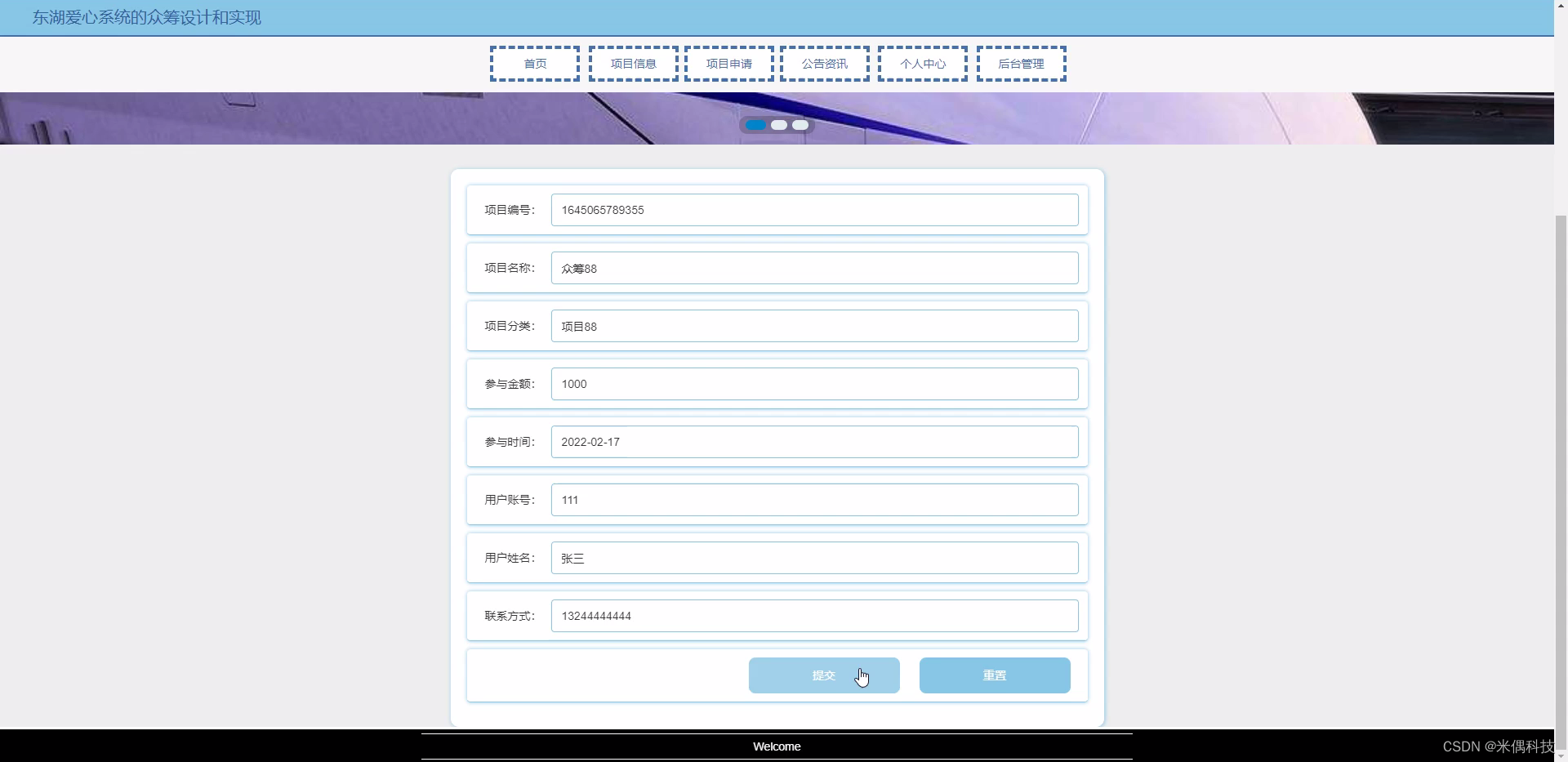 [附源码]java+ssm计算机毕业设计java东湖爱心系统的众筹设计和实现t4a84【源码、数据库、LW、部署】-CSDN博客