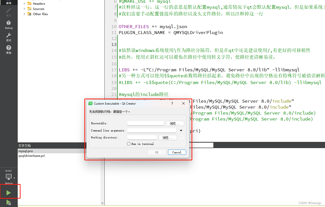 VS+QT使用mysql数据库，以及可能遇到的问题_vs qt mysql-CSDN博客