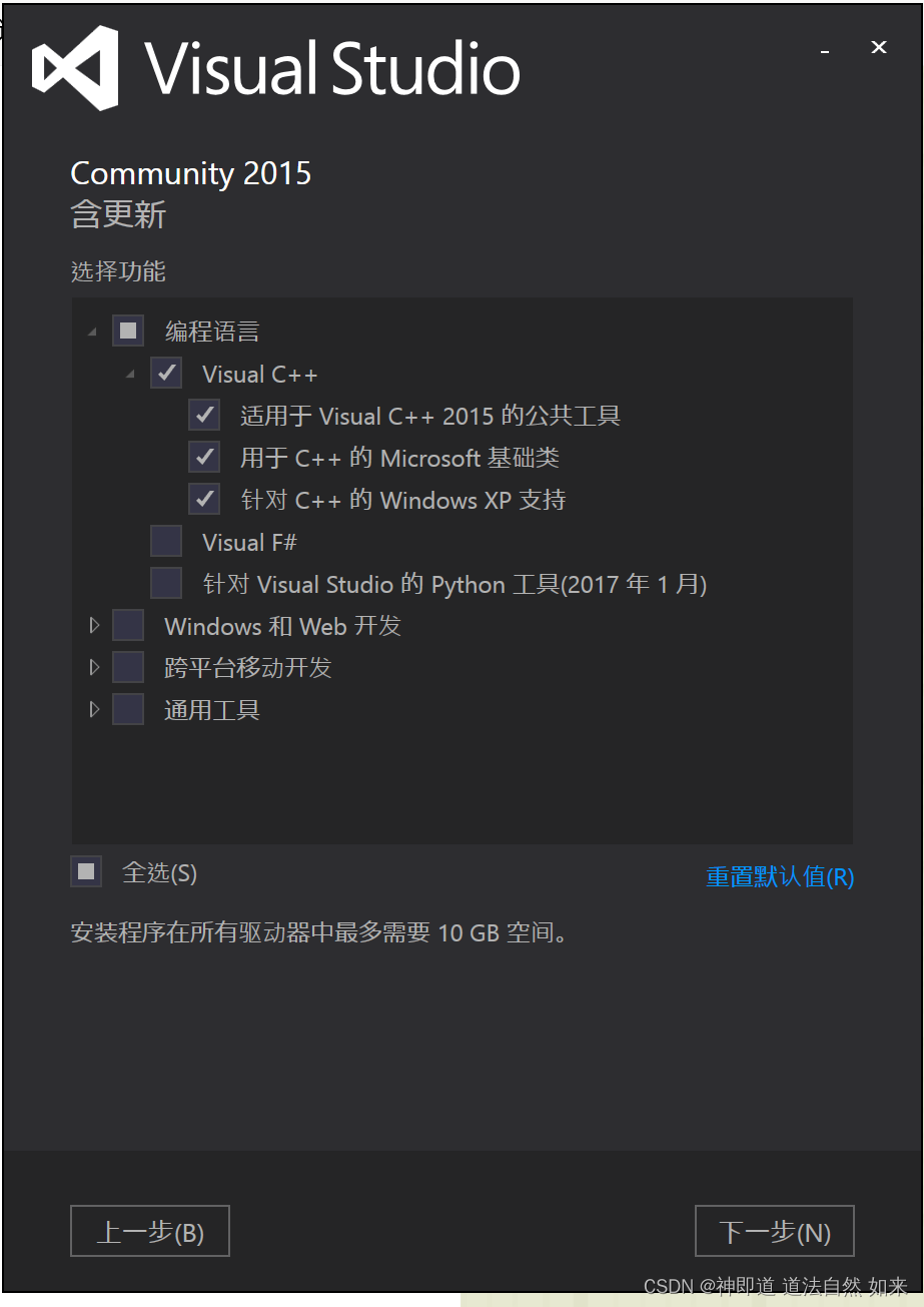 如何安装“ Visual Studio Community 2015“？-CSDN博客