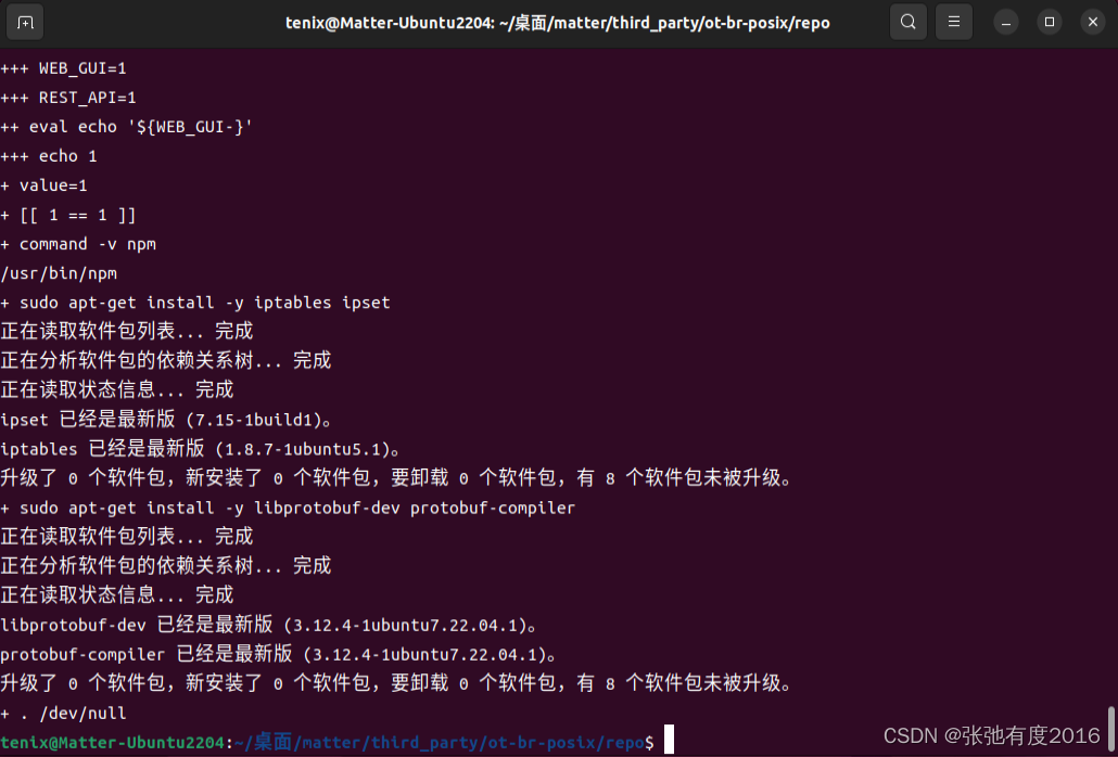 Matter实战系列-----2.Ubuntu Matter开发环境搭建_ubuntu 安装matter-CSDN博客