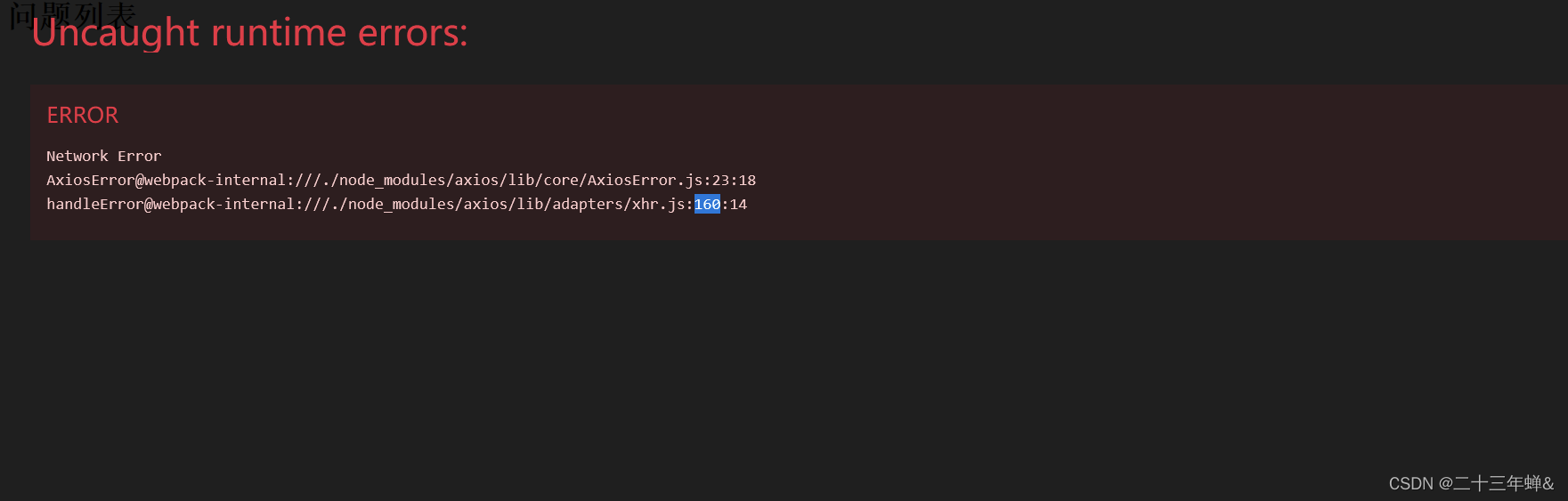 解决Node.jsAxios跨域错误：全局配置示例-CSDN博客