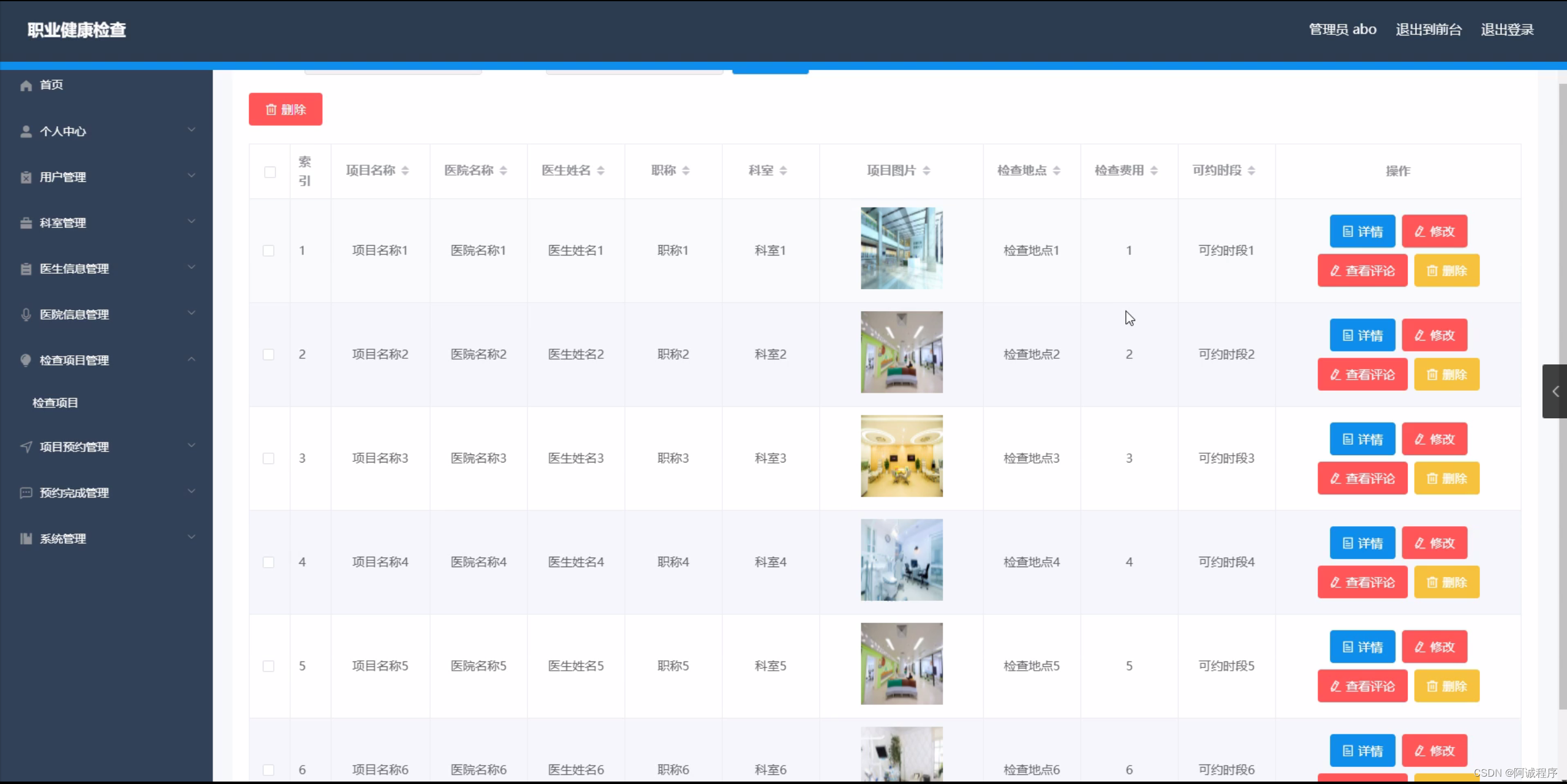 Java计算机毕业设计(附源码)职业健康检查(ssmmysqlmaven论文职业健康体检系统源码 Csdn博客