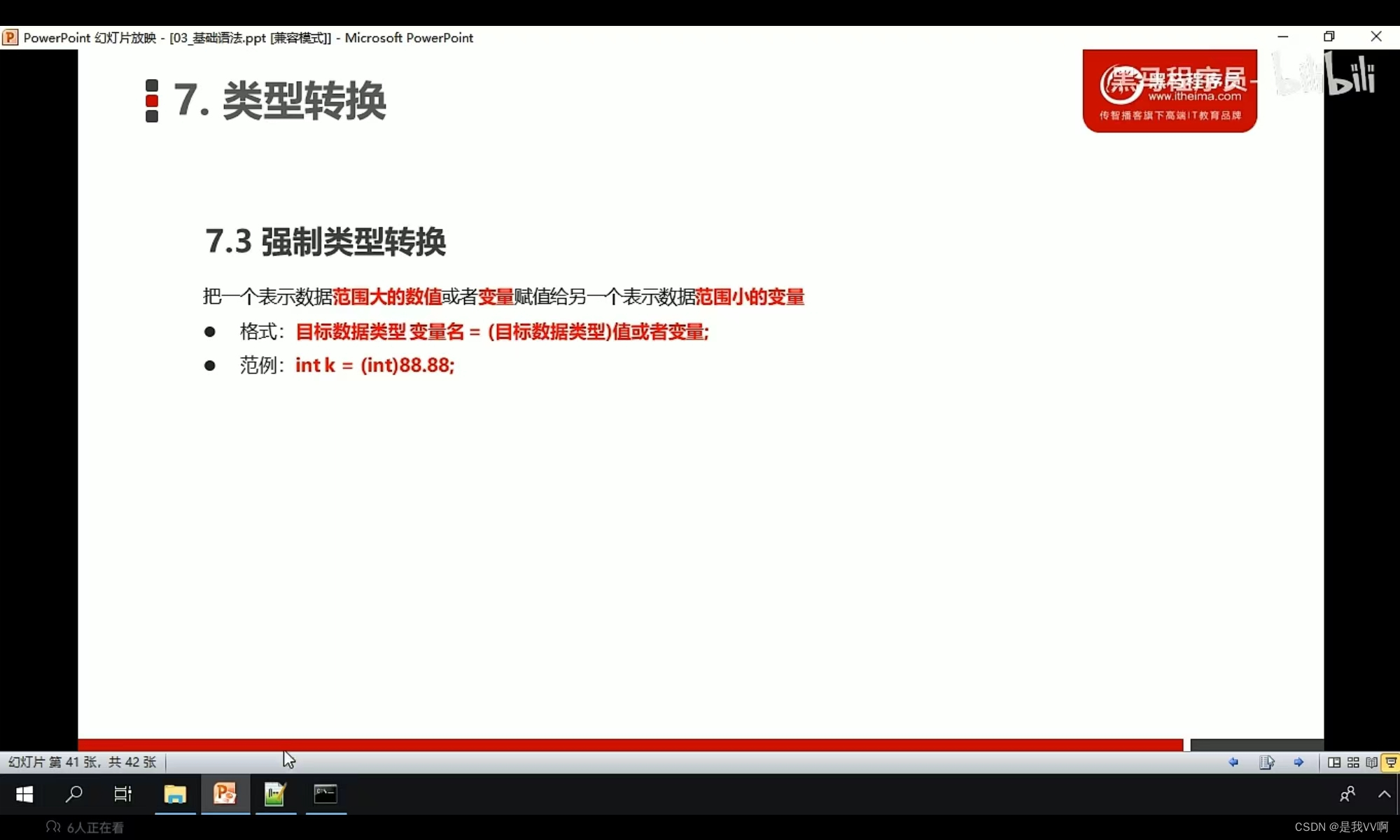 大数据开发之路一java基本语法（类型转换）大数据开发转java Csdn博客