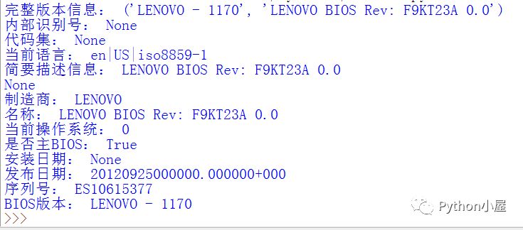 Python通过WMI读取主板BIOS信息-CSDN博客