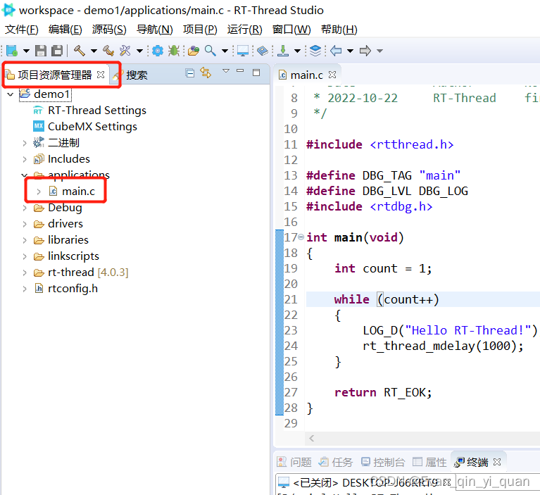 RT-Thread RTOS 准备篇-CSDN博客