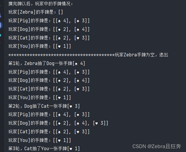 Java~实现简单的扑克牌,洗牌,发牌,玩捉鬼游戏(讲解详细,代码齐全)washcard Java Csdn博客