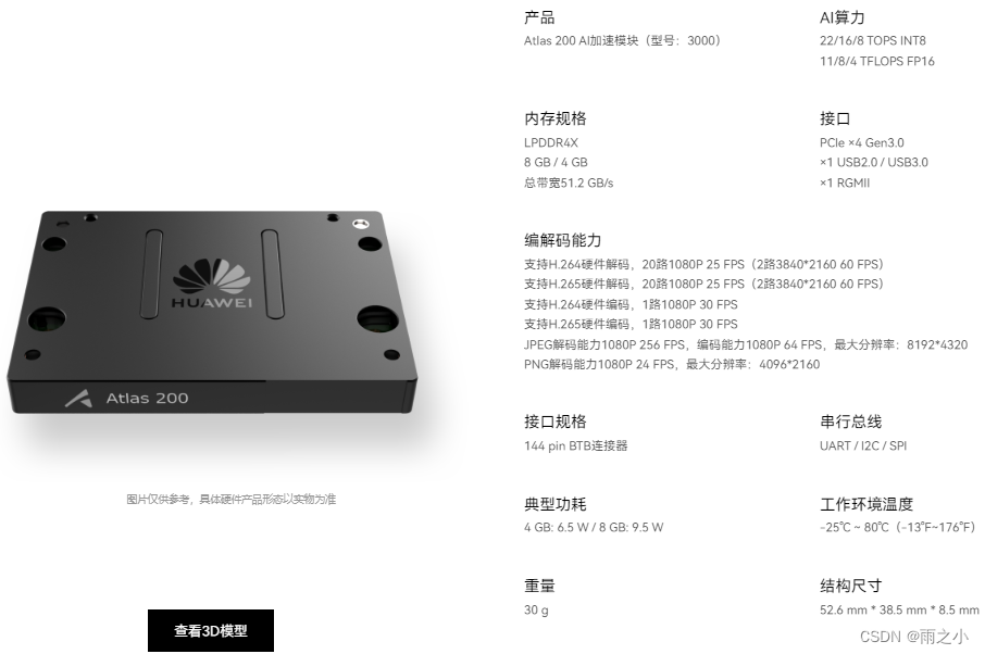 atlas200 AI的PCIE试玩-CSDN博客