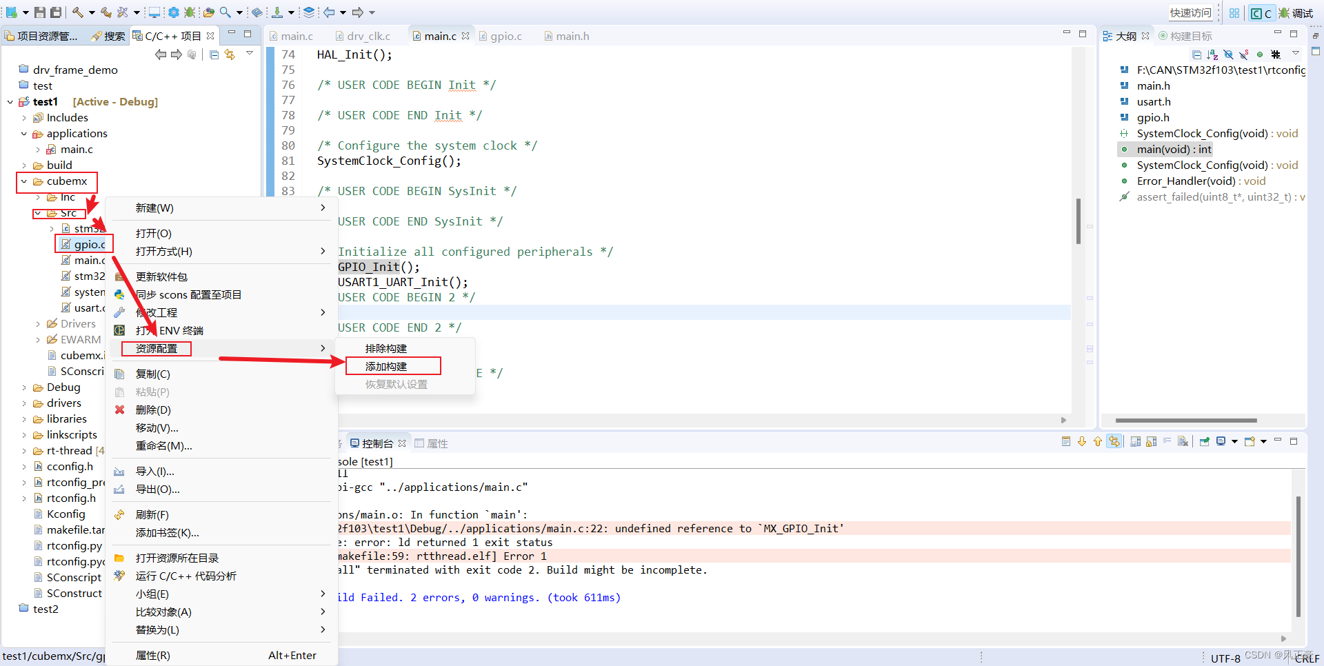 RT-Thread studio创建一个STM32F103ZE的RT-Thread标准版模板工程-CSDN博客
