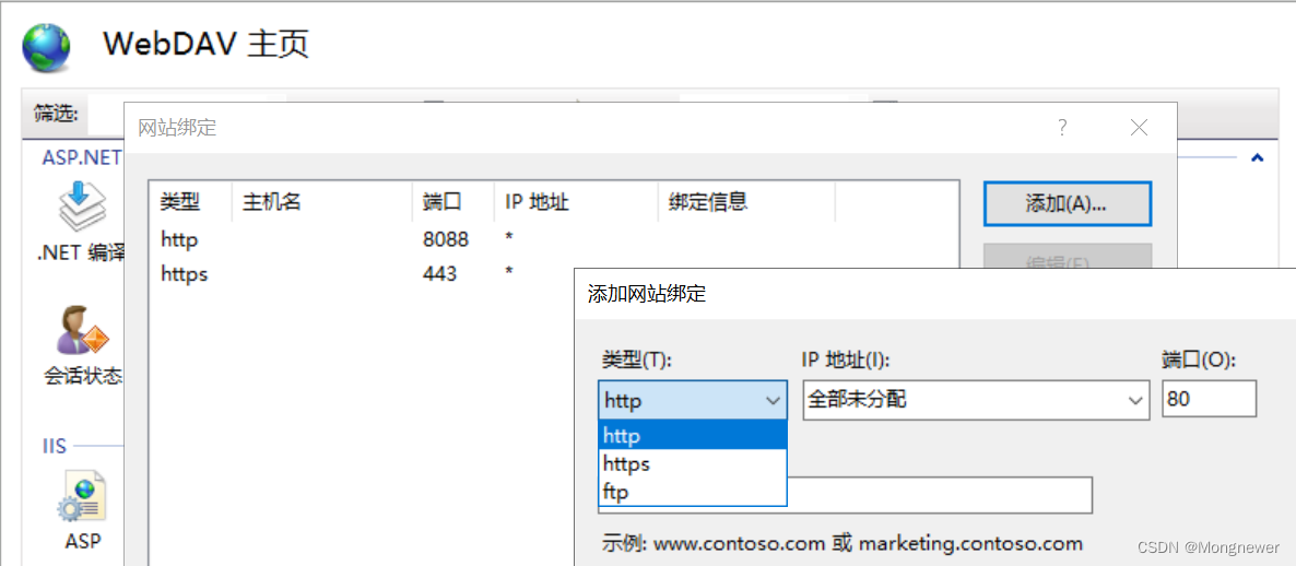 IIS WebDAV配置，https绑定及asp设置-CSDN博客