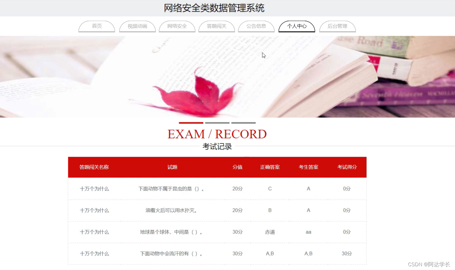 springboot毕设项目网络安全数据管理系统9fng9（java+VUE+Mybatis+Maven+Mysql）_springboot+mybatis+maven+vue-CSDN博客