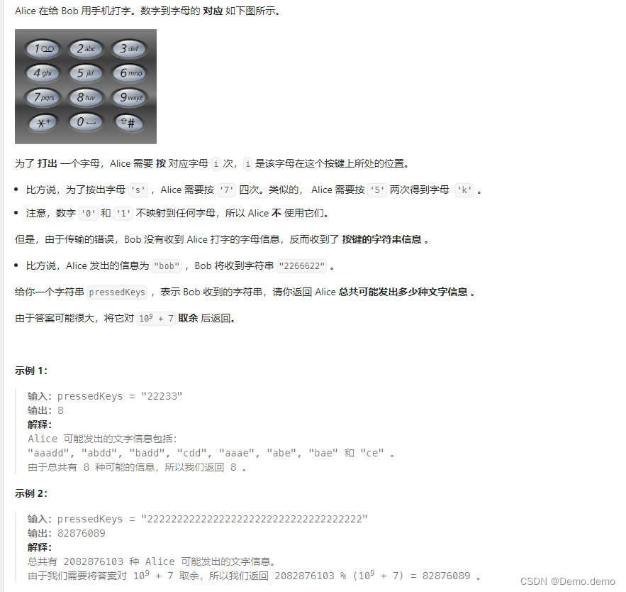 Leetcode刷题笔记题解(c):2266 统计打字方案数 Csdn博客