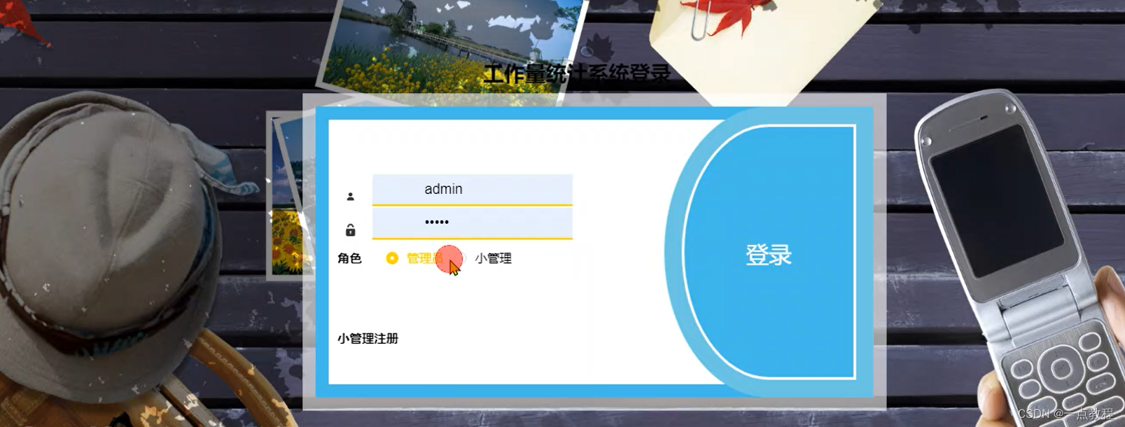 基于springboot工作量统计系统设计与实现用springboot项目做出数据统计 Csdn博客