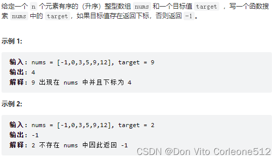 算法训练day01 Leetcode704 二分查找，leetcode27 移除元素 Csdn博客 3262
