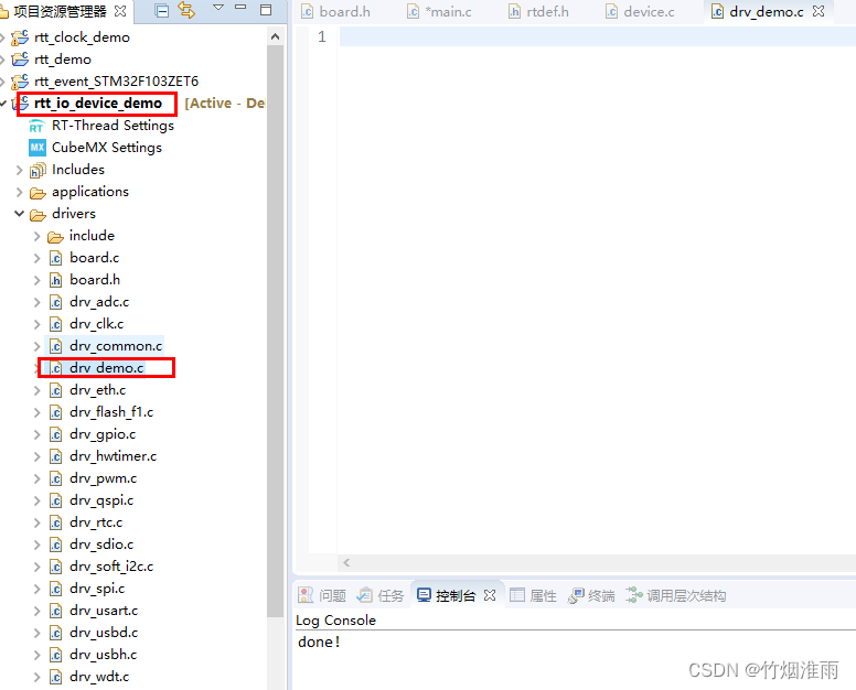 RTT（RT-Thread）IO设备模型（RTT保姆级教程）_rtt接口-CSDN博客