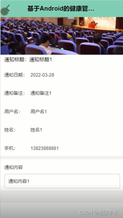 【独家源码】ssm基于Android的健康管理APP1075q应对计算机毕业设计困难的解决方案_水果健康管理端app+ssm-CSDN博客