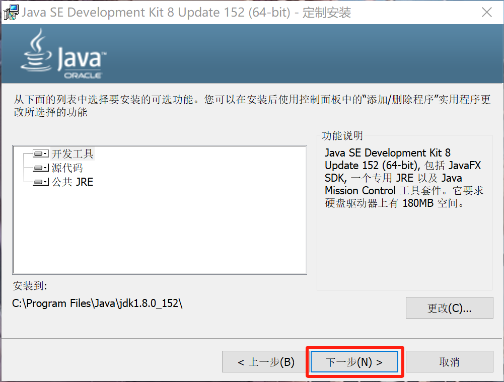 windows上安装jdk1.8_jdk1.8 百度云-CSDN博客