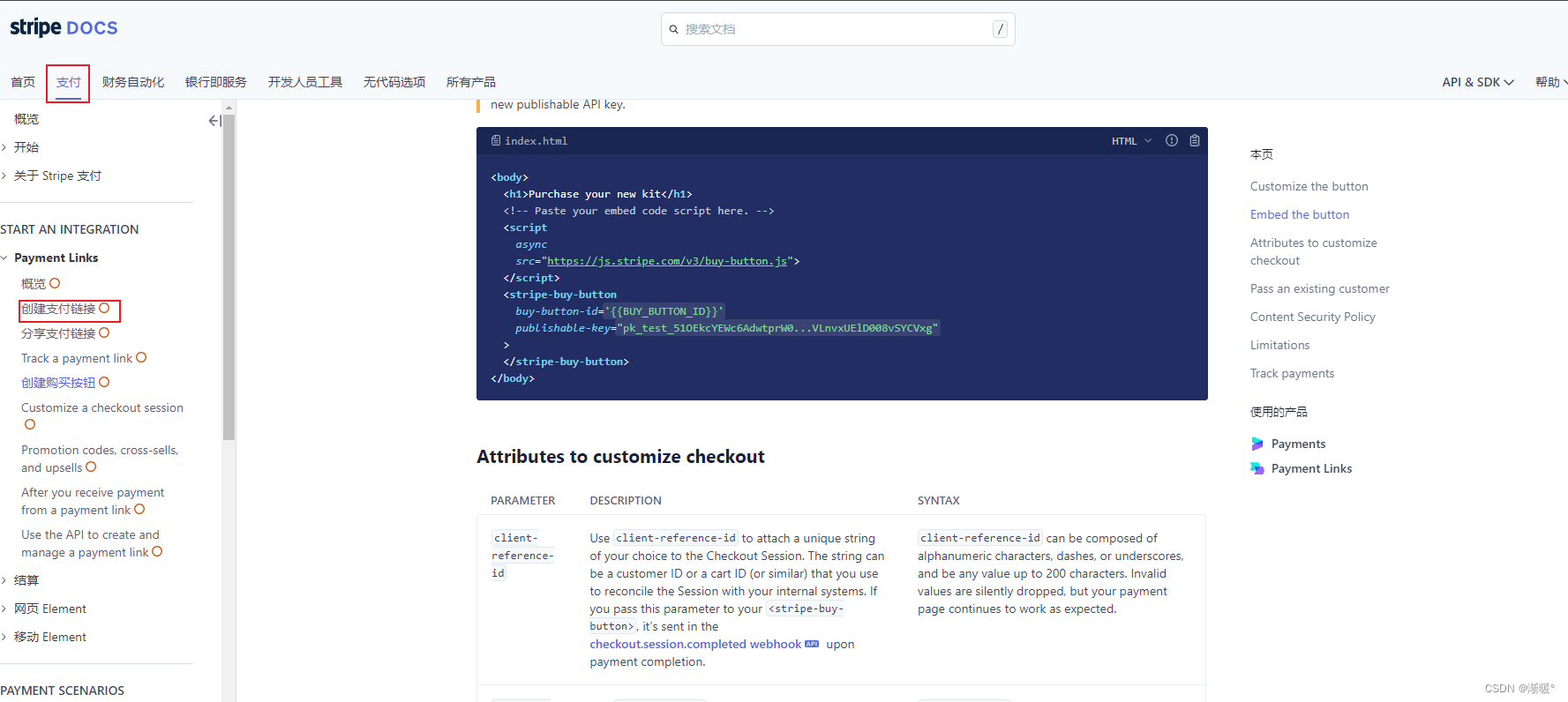 Java整合stripe支付一篇文章就够了_java对接stripe-CSDN博客