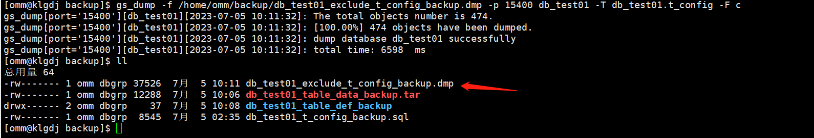 【openGauss数据库】--运维指南03--数据导出_opengauss导出sql文件-CSDN博客