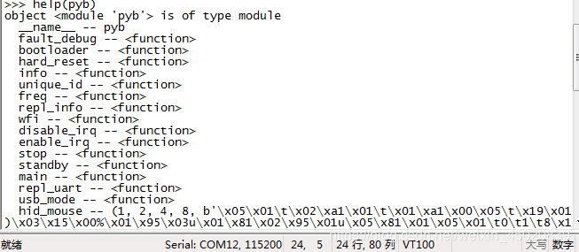咸鱼micropython入门—基础micropython Help Csdn博客
