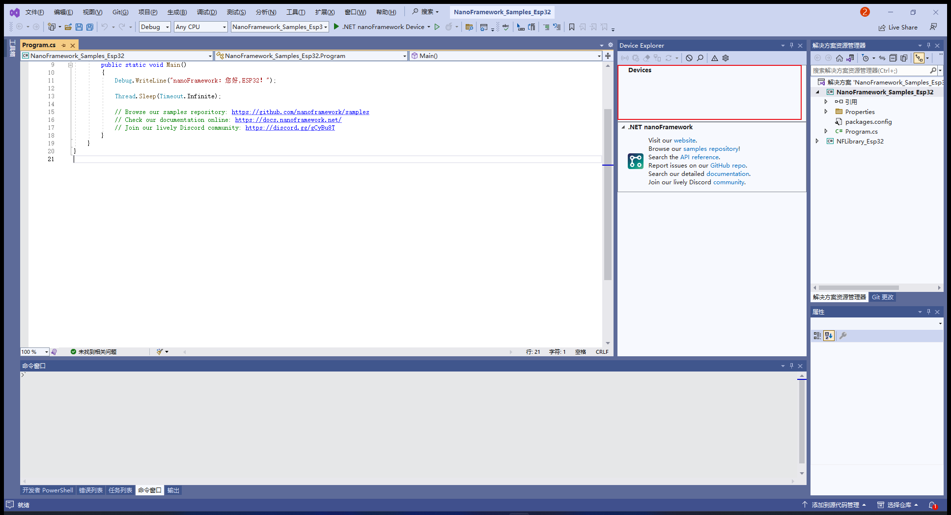 NanoFramework操作ESP32（一）_基础元器件篇（一）_安装环境-CSDN博客