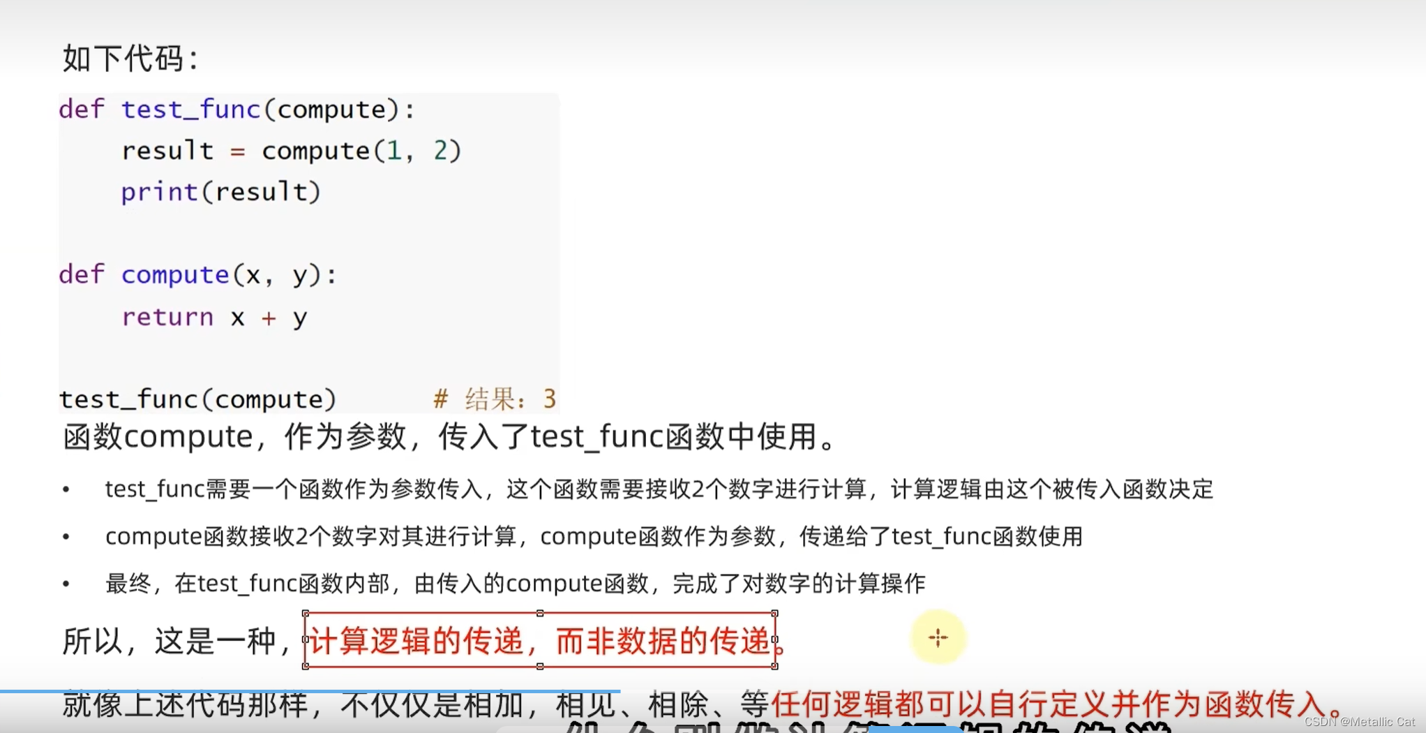 Python学习04 函数进阶以及文件相关操作python函数多个返回值间用分隔 Csdn博客