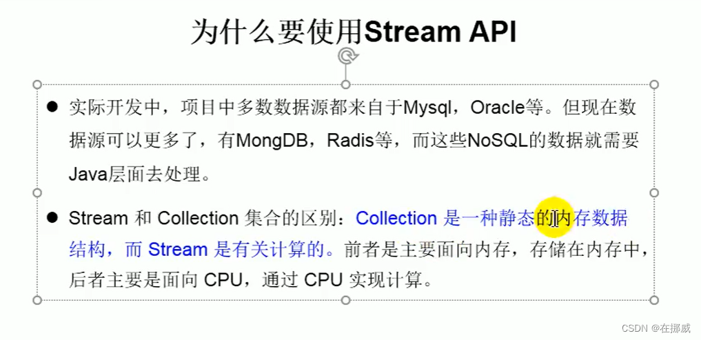 java8 Stream API的使用-CSDN博客
