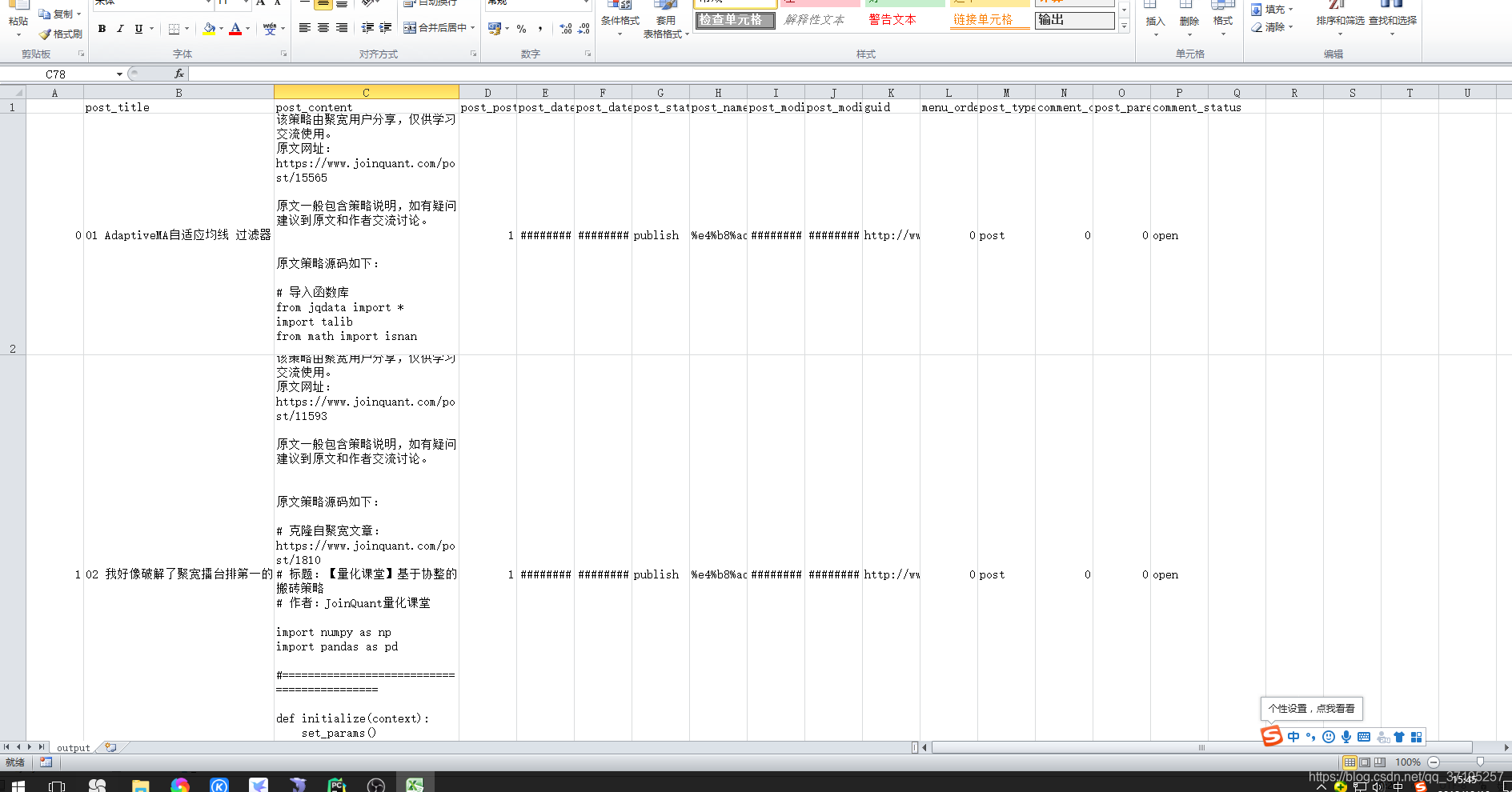 使用python将上百个txt文件提取其中信息生成一个csvpython批量将txt文件转为csv并提取列名 Csdn博客