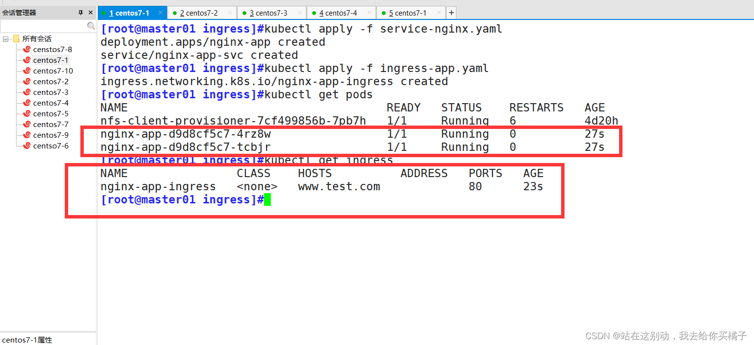 【云原生】k8s之Ingress_ingress yaml-CSDN博客