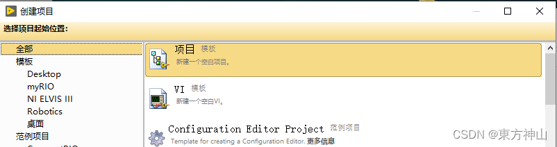 【labview Fpga入门】创建第一个labview Fpga程序 Labview Fpga开发教程 Csdn博客