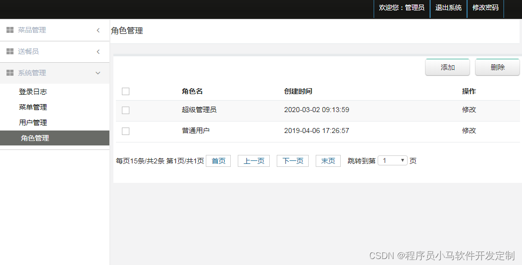 基于springboot与微信小程序的外卖平台管理系统的设计与实现 毕业论文开题报告项目源码及数据库文件基于微信小程序餐饮外卖平台的设计