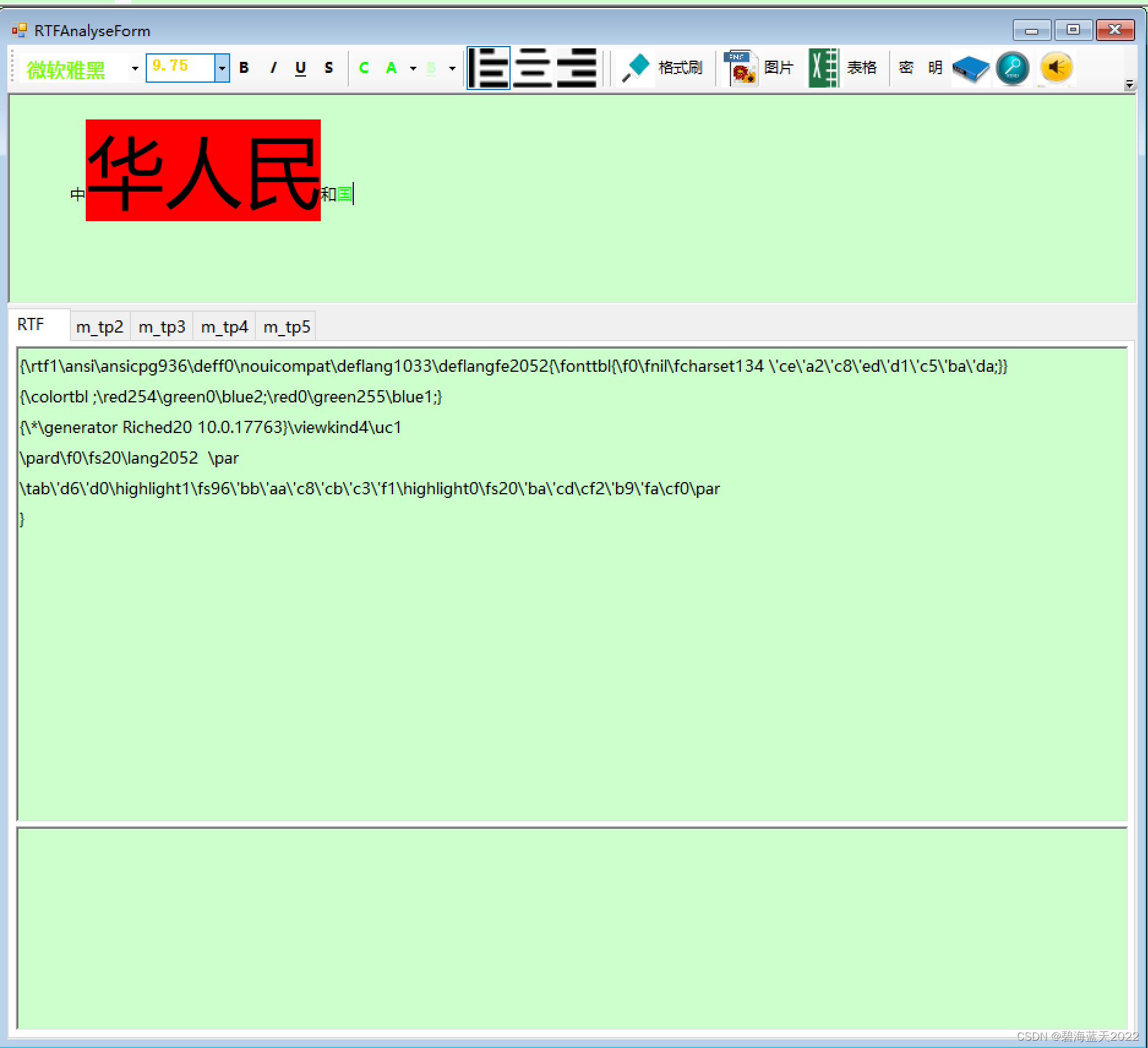 rtf代码分析：获取rtf文本的颜色列表 与 清除 rtf 文本的背景颜色_rtf字节流中highlight-CSDN博客