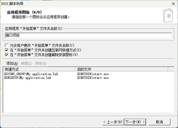 pycharm 项目打包制作安装包教程（pyinstaller/nuitka + nsis）_pycharm打包-CSDN博客