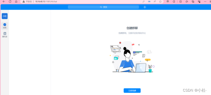 OpenIM离线docker部署及应用-CSDN博客