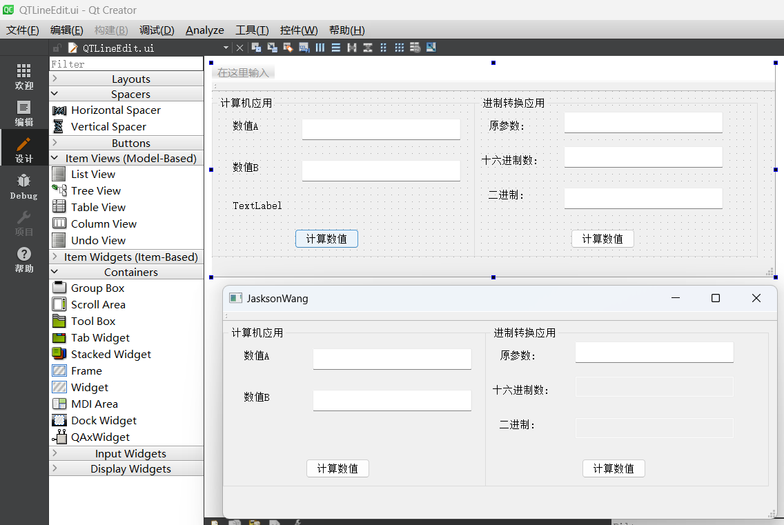 07_C++ Qt开发：LineEdit单行输入组件-CSDN博客