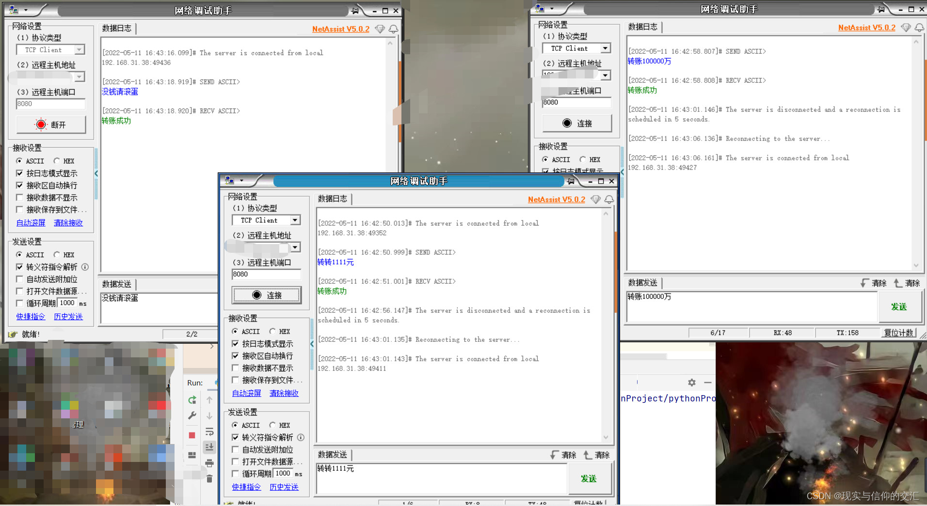 利用python中的socket工具实现一个服务端接受多个客户端的数据测试：python服务器接收客户端的列表 Csdn博客