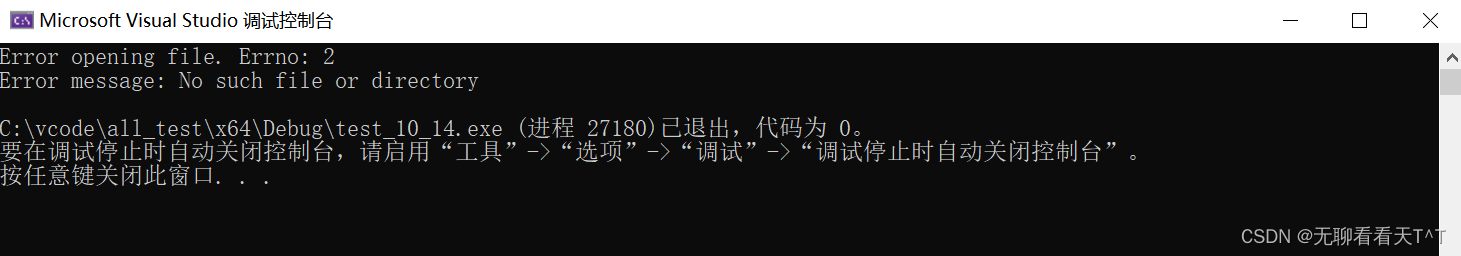 ＜C语言错误处理＞ ＜errno.h＞头文件与＜error.h＞头文件（了解）-CSDN博客
