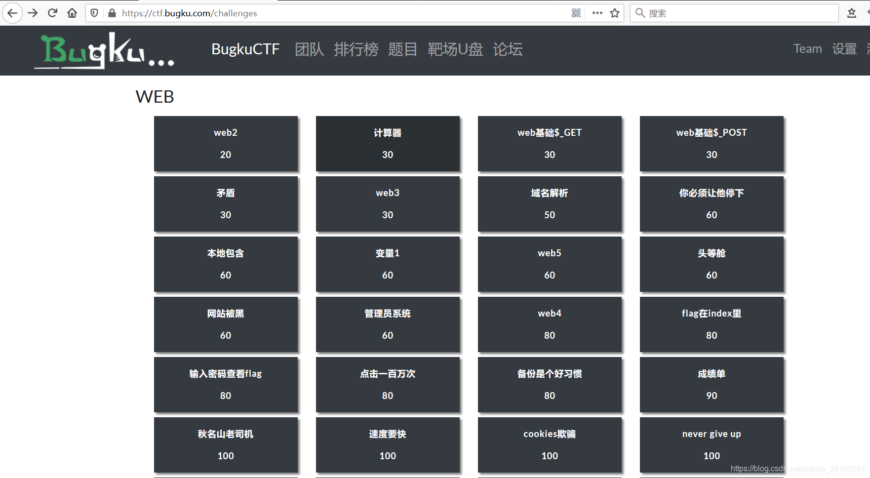 CTF解题-Bugku_Web_WriteUp (上）_bugku适合新手-CSDN博客