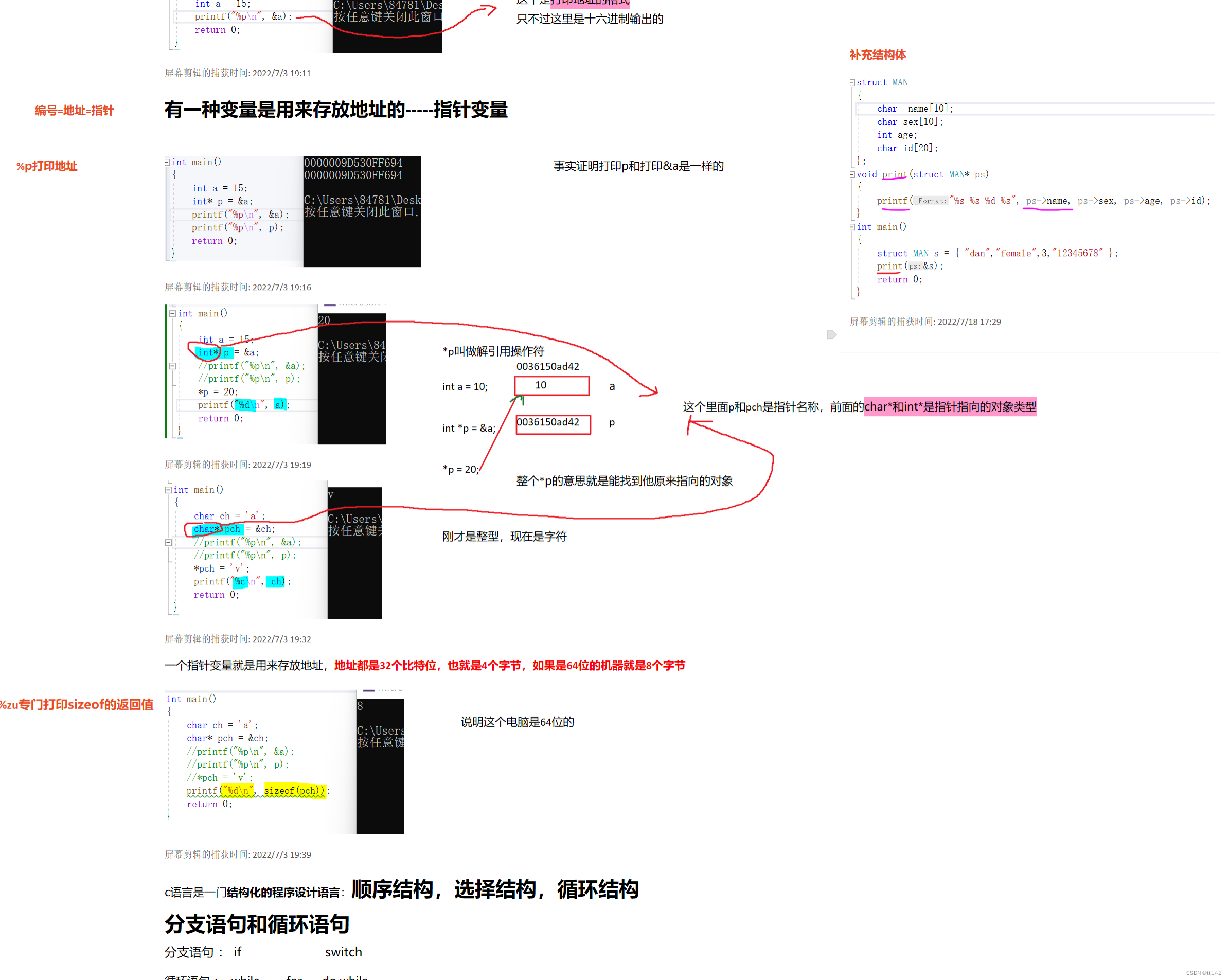 【C语言】typedef是什么东东？指针详情回忆不起来啦（每日小细节005）-CSDN博客
