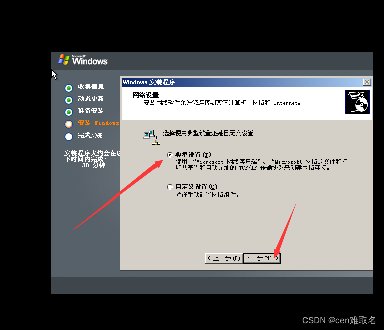 如何使用VMware安装Windows Server 2003 SP2 Enterprise Edition。超详细过程_windows ...