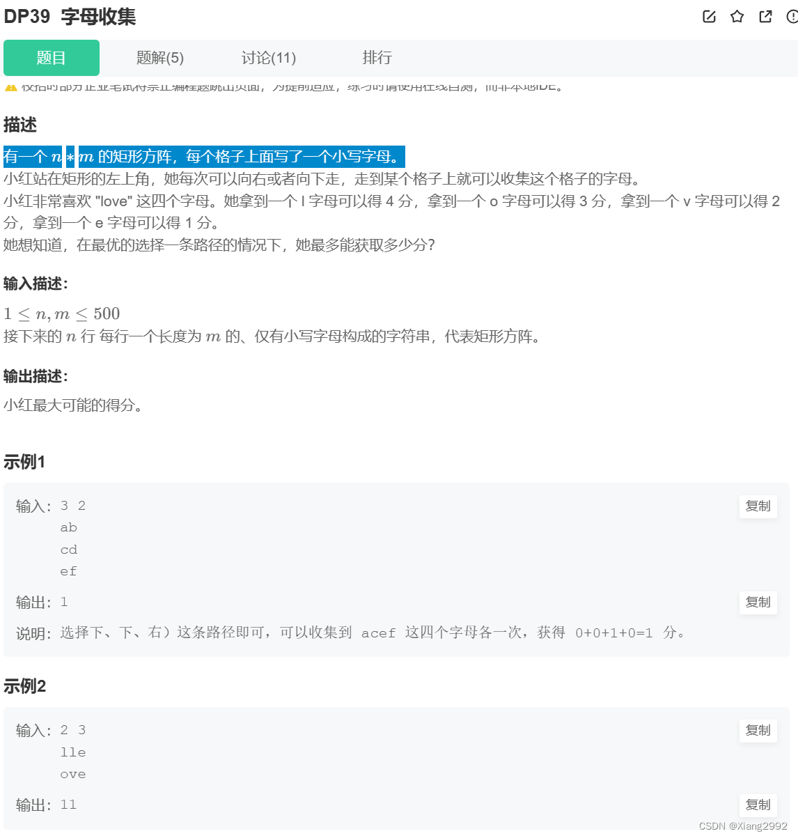 笔试强训Day8 基础数学 动态规划-CSDN博客