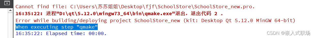 【Widget】第42篇 解决“When executing step “qmake“”_when executing step "qmake-CSDN博客