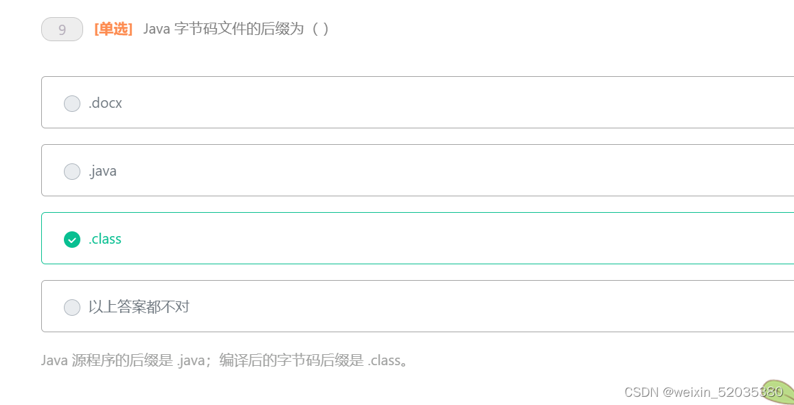 1+x大数据应用开发（java）理论题库/初级题库测验10_1+xjava初级复习-CSDN博客